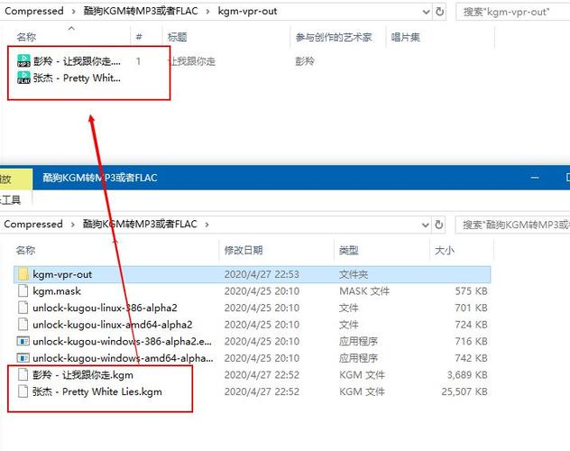 kgm文件怎么打开图标