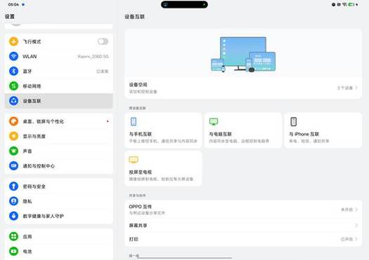 ipad文档存储位置图标