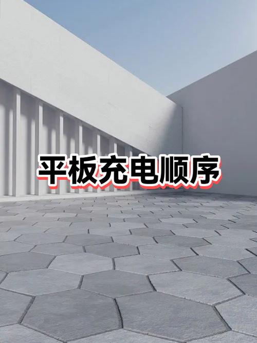 平板显示充电异常怎么回事图标