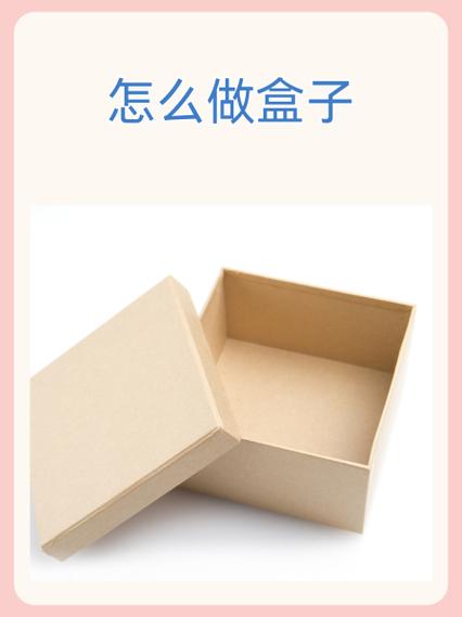 功德加一盒子4套的图标