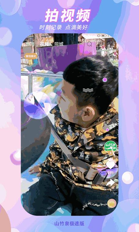 山竹泉极速版软件优势图标