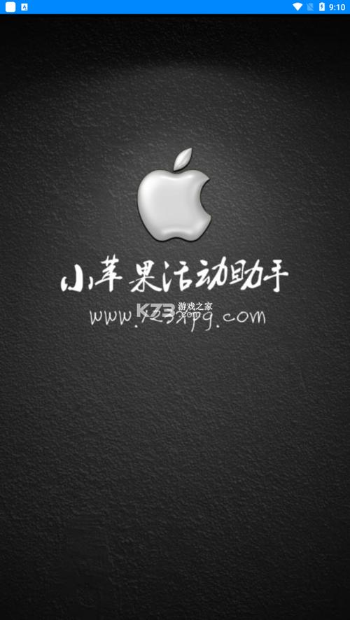 小苹果助手下载地址图标