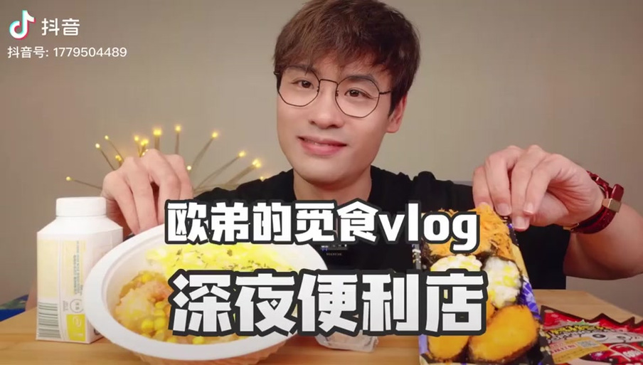 欧弟吃播便利店截图