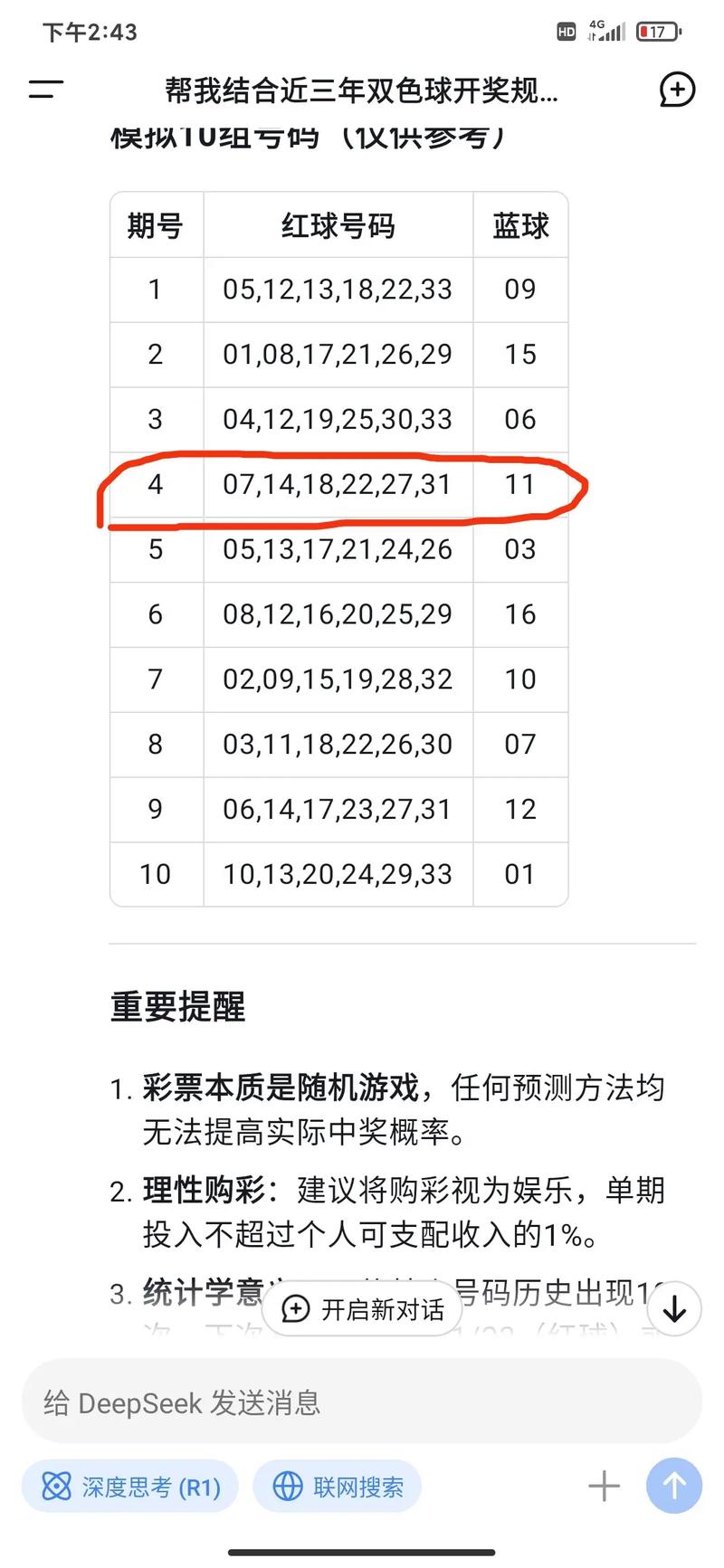 紫鑫预测app图标