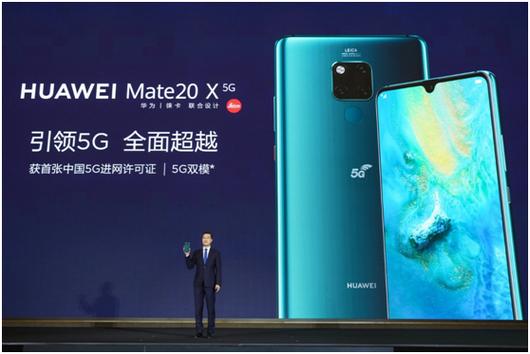 华为手机mate20x多少钱图标