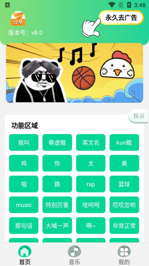 鸡乐盒最新版下载8.0图标