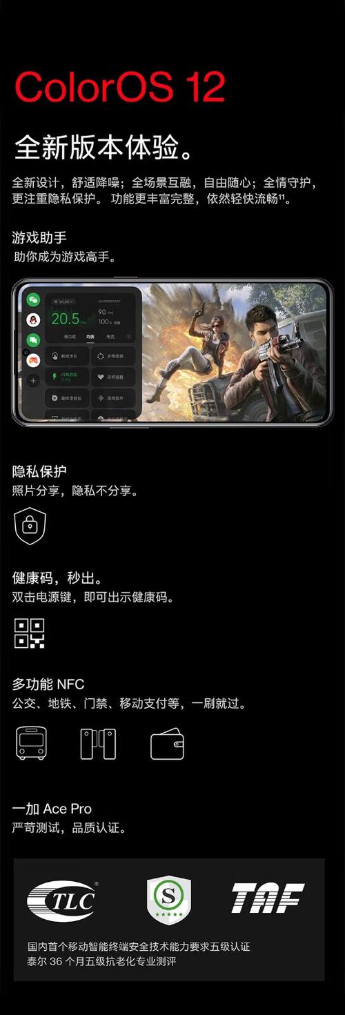 一加和oppo游戏账号怎么通用图标