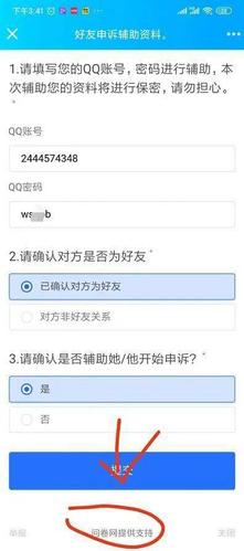 怎样偷QQ号截图