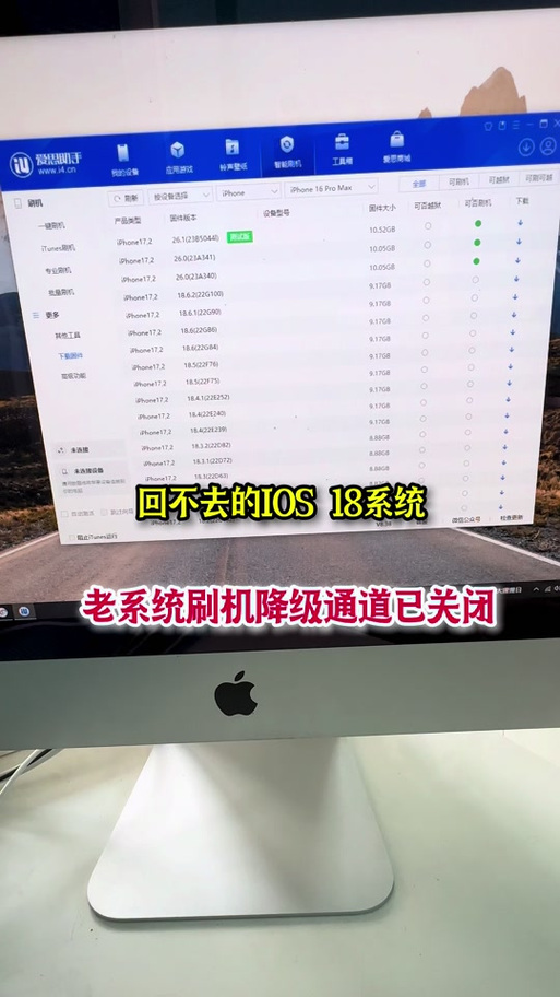 ios26怎么退回ios18图标