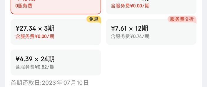 京东白条自动扣费怎么回事图标
