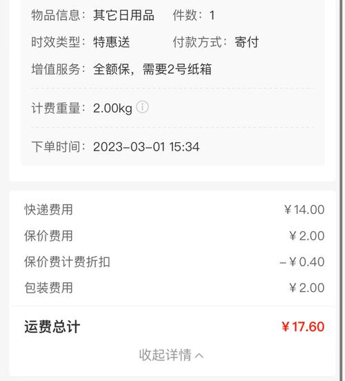 京东的货到付款什么意思