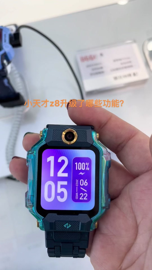 小天才电话手表哪里看通话记录截图