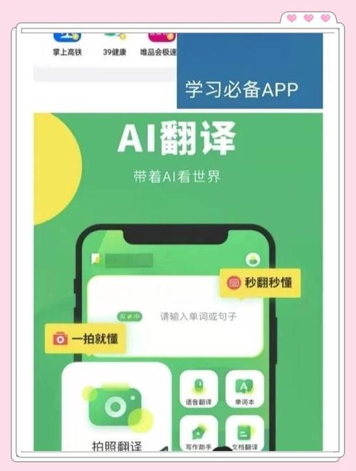 搜狗翻译app图标