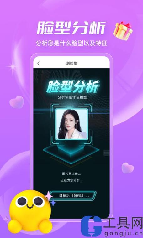 发型酷酷 app 免费测截图