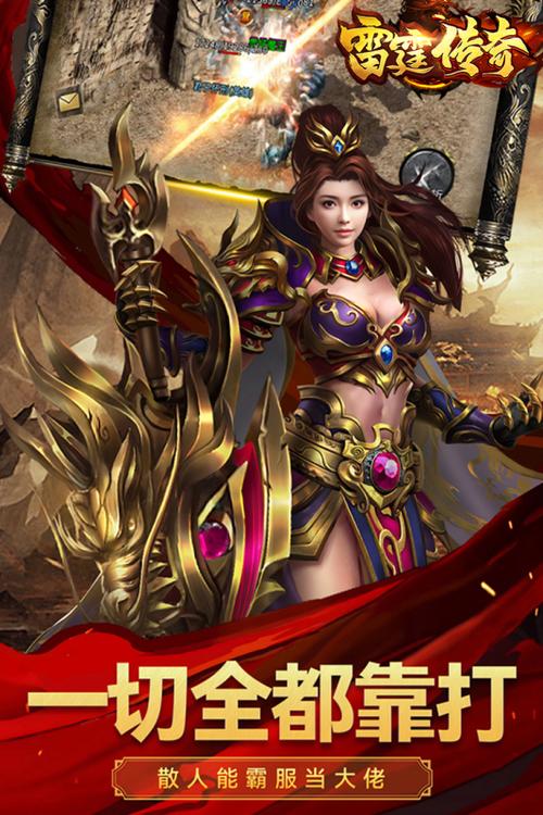 传奇高爆版 安卓图标