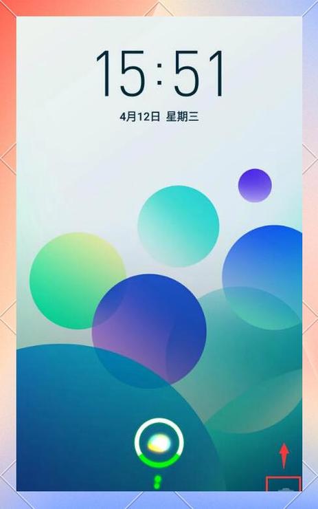 魅族快速启动相机图标