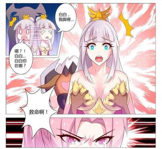 关于王者的漫画截图