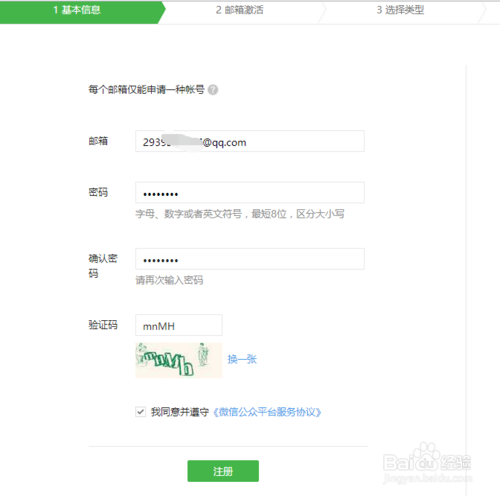 订阅号注册图标