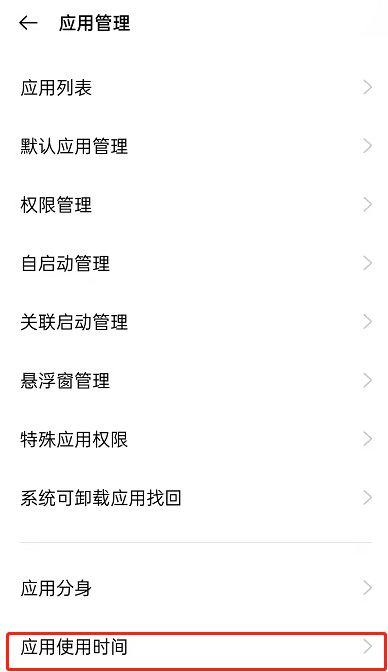 oppo手机应用限时图标