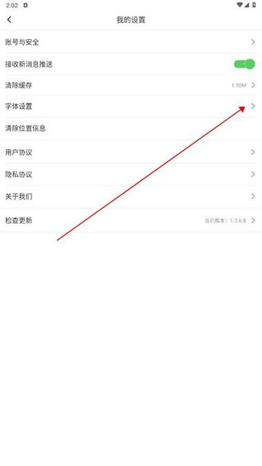 ipad怎么设置地区图标