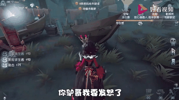 第五人格守尸是什么意思图标
