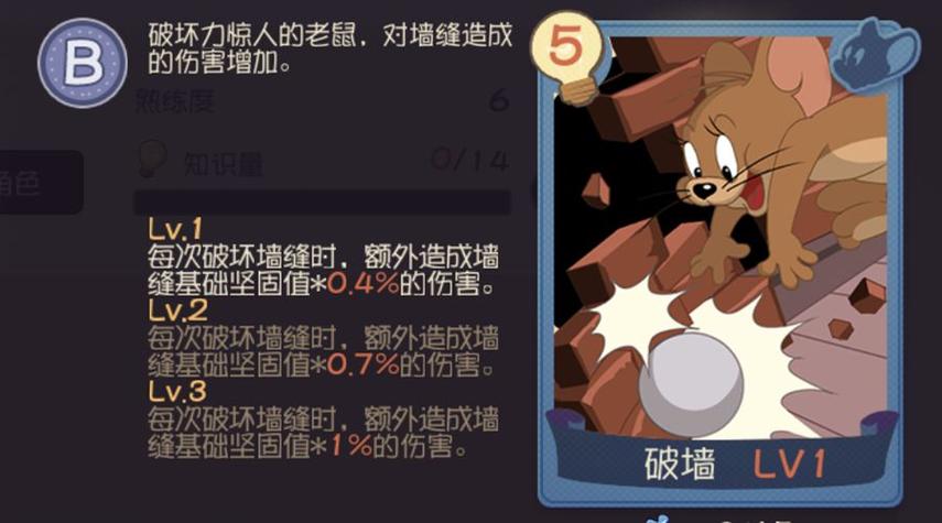猫和老鼠剑客杰瑞知识卡图标