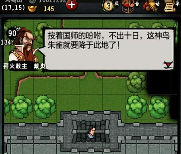 江湖风云录5.46六存档版图标