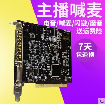 唱歌主播用什么声卡图标