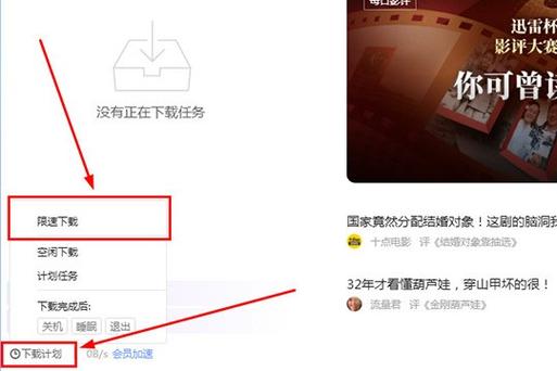 百度云下载限速解决方法图标