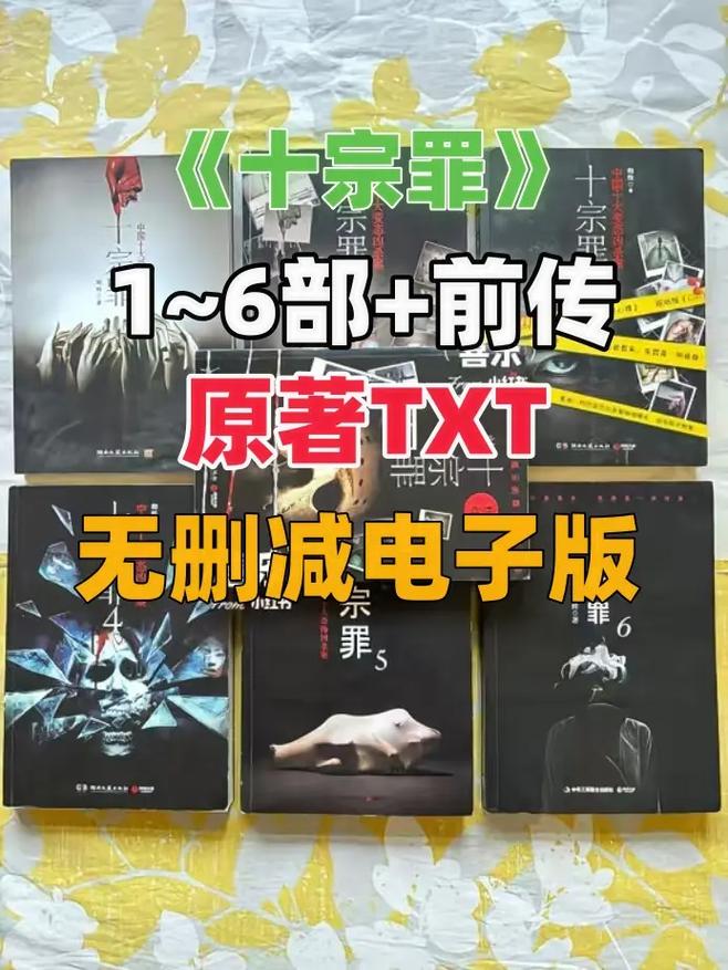 全本纯手打txt电子书吉米小说网