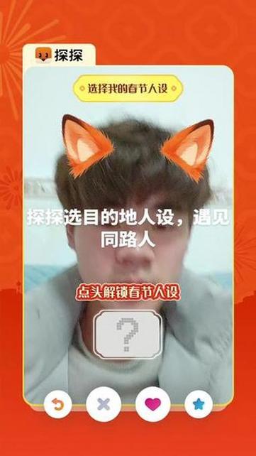 探探版本大全图标