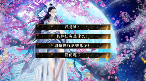 橙光金手指完结合集图标