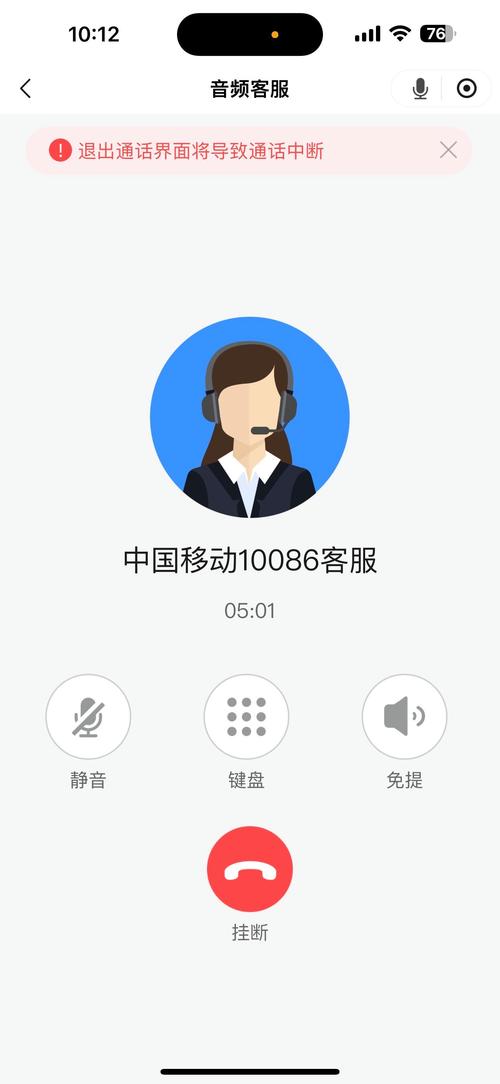 巴乐兔电话人工服务热线截图