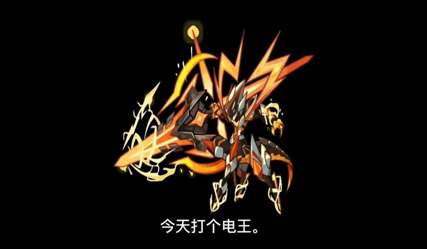 洛克王国圣电雷王打法截图