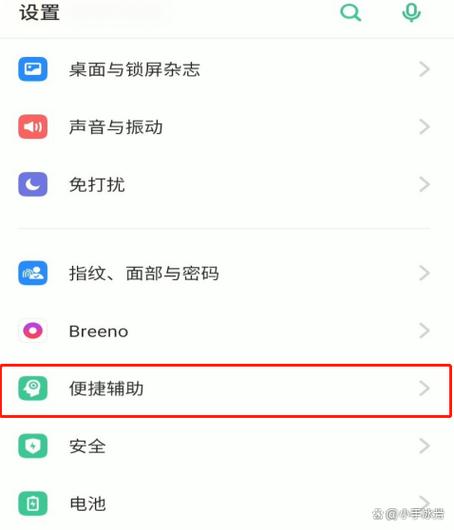 oppo手机账号怎么退出来啊截图