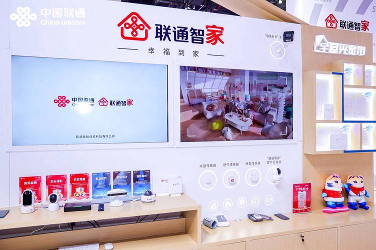 联通智慧到家图标