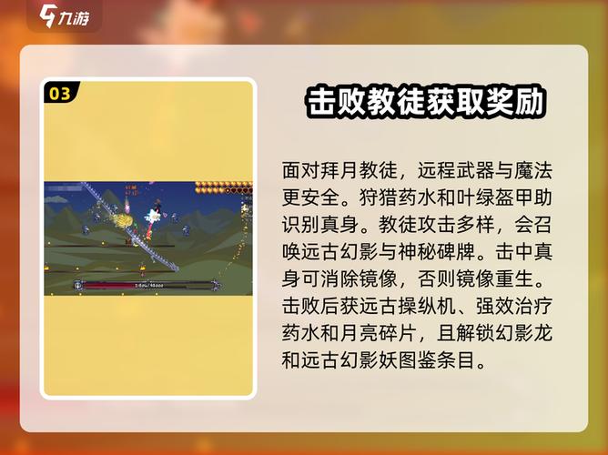泰拉瑞亚连续攻击设置图标