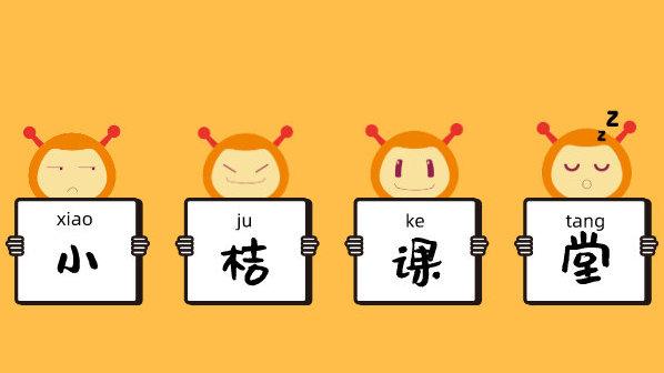 小桔试玩图标