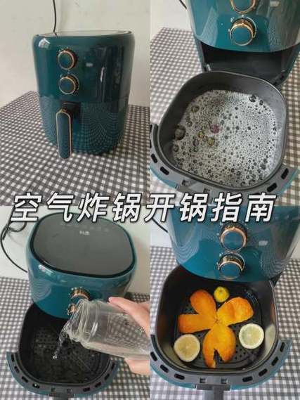 刚买回来的空气炸锅怎么用图标