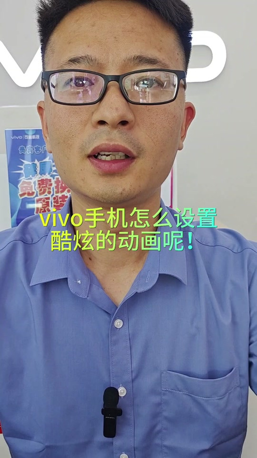 vivo手机动画缩放怎么调不了图标
