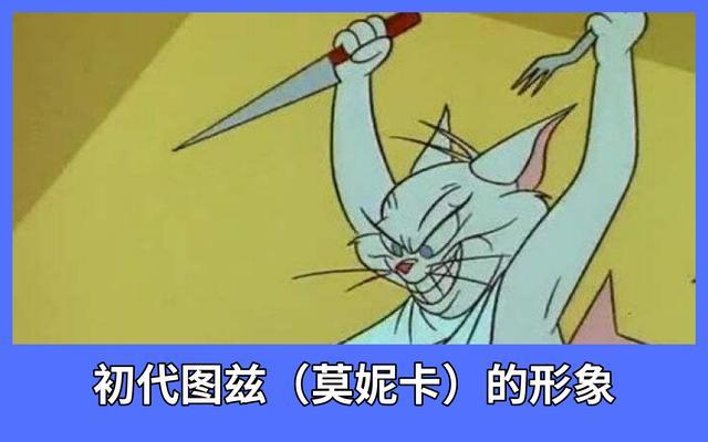 猫和老鼠新角色莫妮卡图标