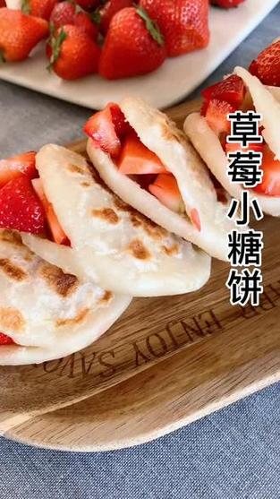 草莓味的小甜饼图标