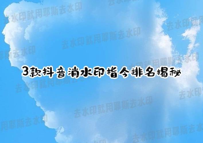 抖音去水印快捷指令2026截图