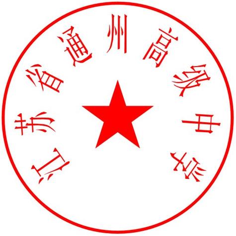 黑色印章怎么改成红色图标