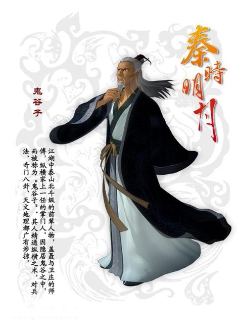 秦时明月诸子百家18图标