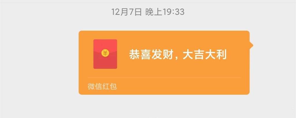 微信红包文字图标