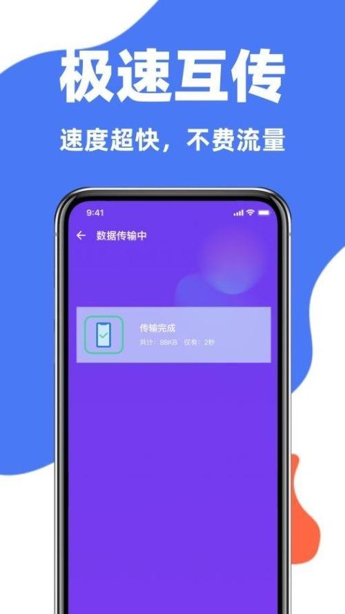 互传怎么保存到相册图标