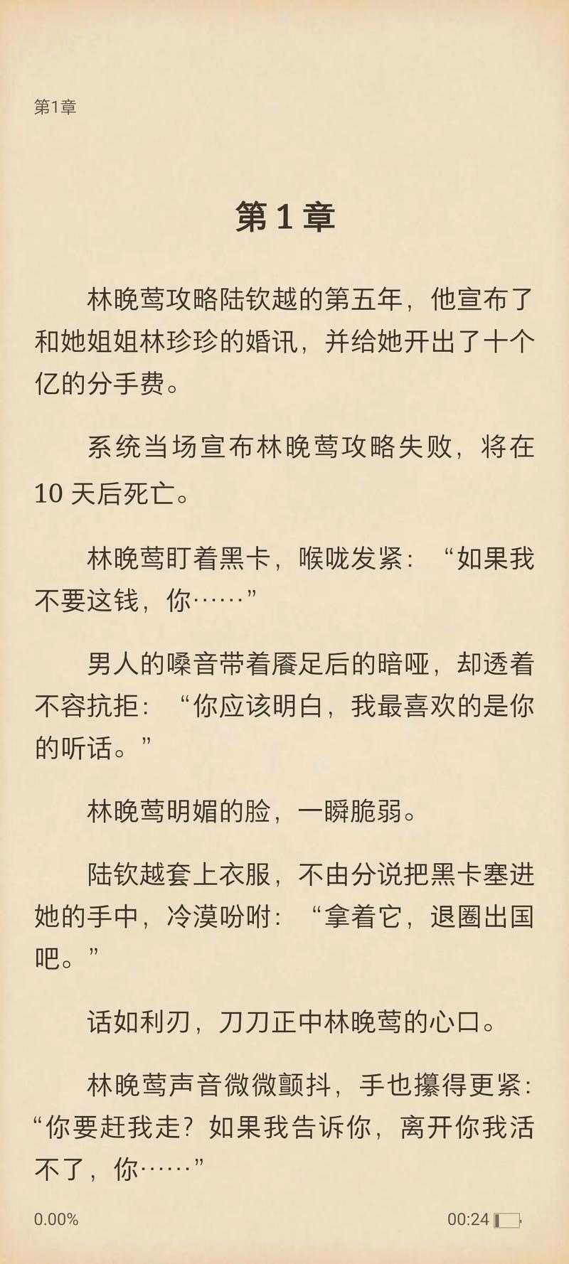 喵喵小说app官方版图标