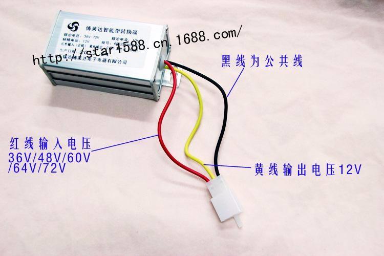 电动车12v转换器接线图图标
