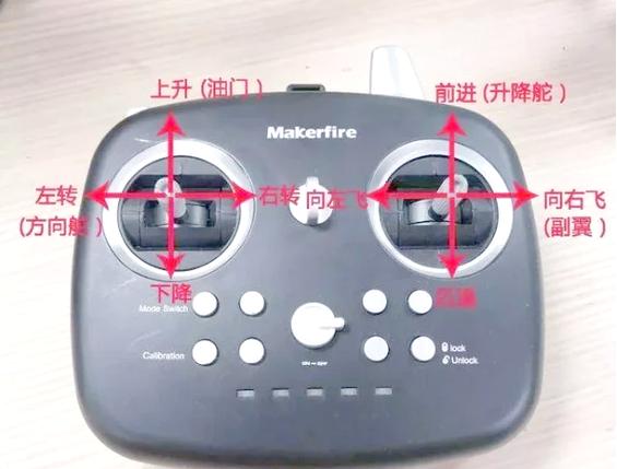 无人机遥控器启动不了